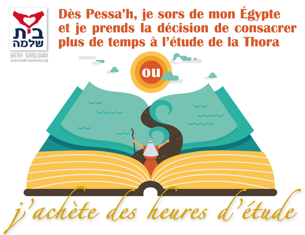 Beth Chelomo – Amouta à la mémoire de Nissim et Leonie Perla Chachoua